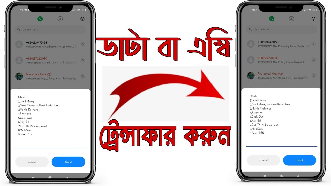 mb transfer | mb transfer robi to robi | robi to robi mb transfer | how ...