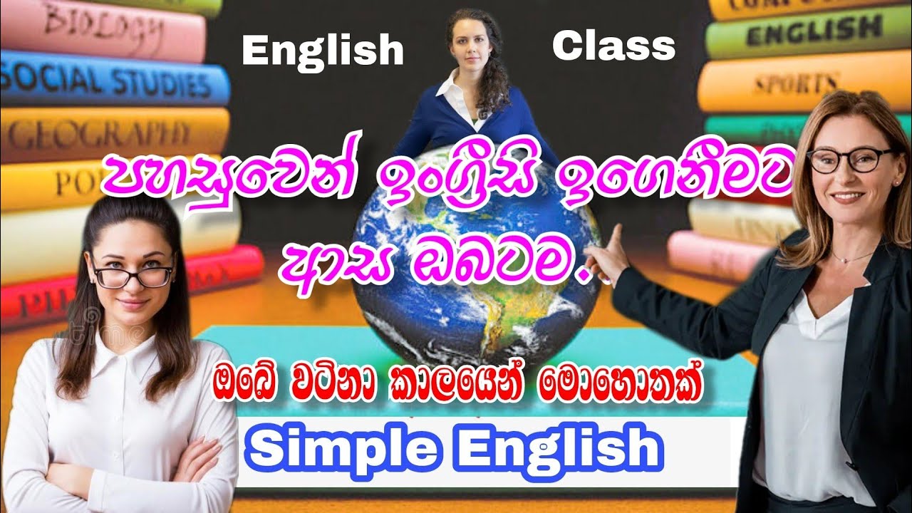 Exercise 181 | Spoken English in sinhala | English Grammar in sinhala ...