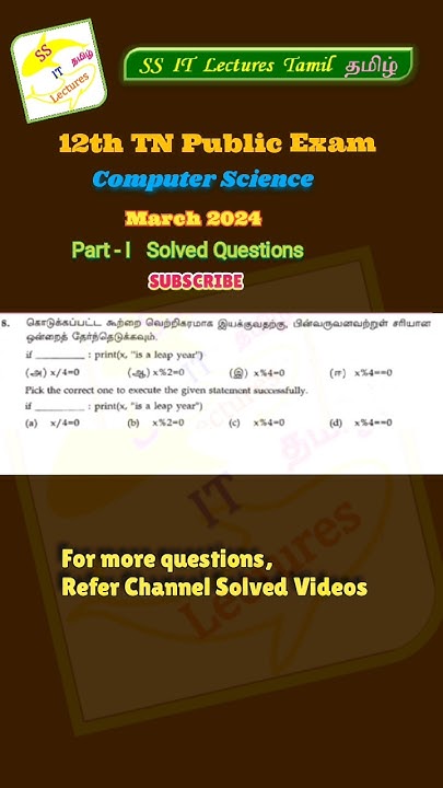 TN 12th Computer Science Public Exam 2024 1 Mark Solved #12thcomputerscience #tn12th ...