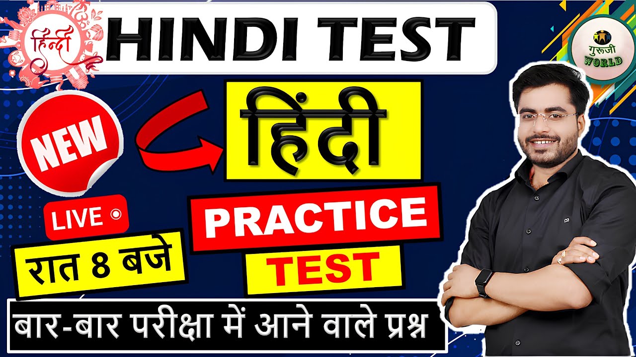 हिंदी 😱 Hindi Live test | hindi mock test | हिंदी व्याकरण महत्वपूर्ण 50 ...