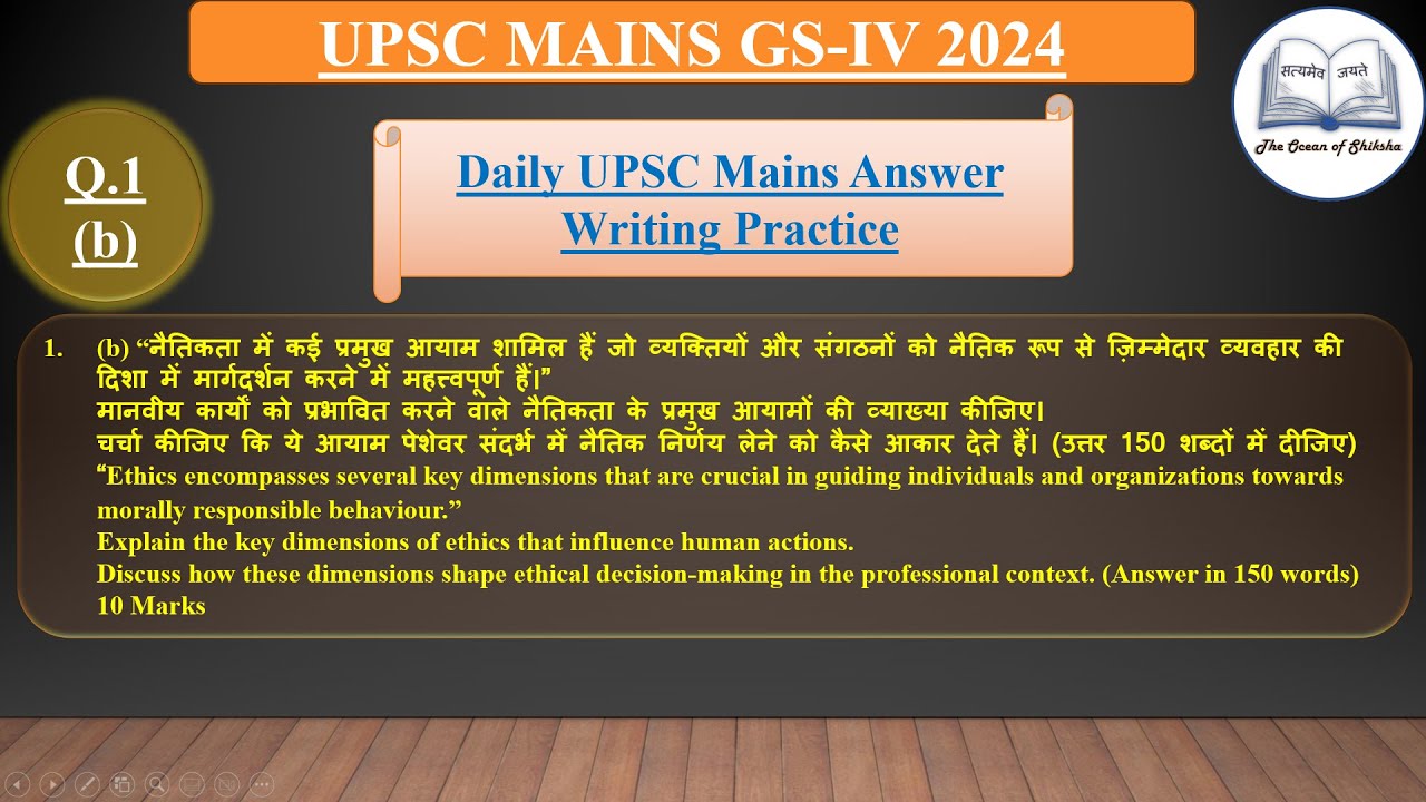 UPSC Mains GS-IV Q-1(b) Daily UPSC Mains Answer Writing Practice - YouTube