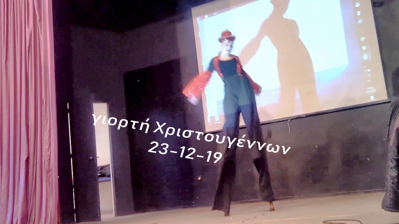 2019 ΧΡΙΣΤΟΥΓΕΝΝΙΑΤΙΚΗ ΓΙΟΡΤΗ ΜΑΡΙΕΝΤΙΝΑ ΚΑΠΕΤΗ - YouTube