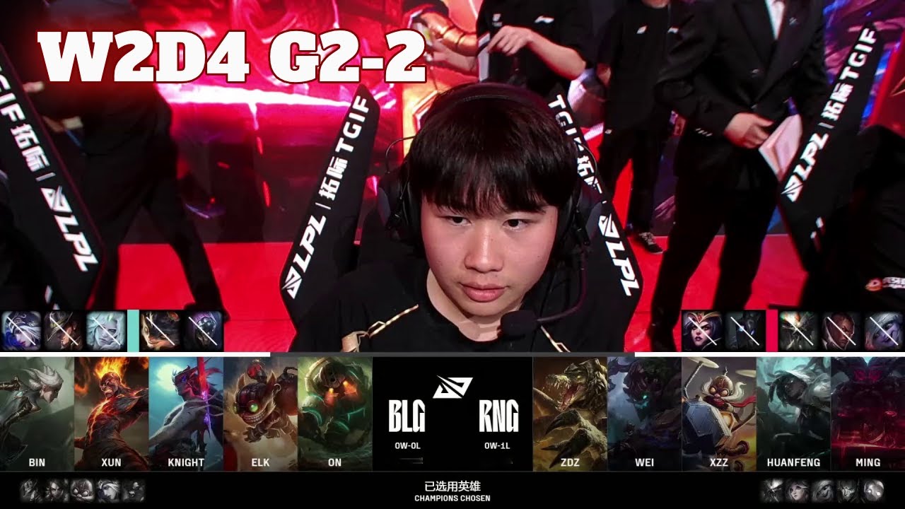 RNG vs BLG - Game 2 | Week 2 Day 4 LPL Summer 2024 | Royal Never Give ...