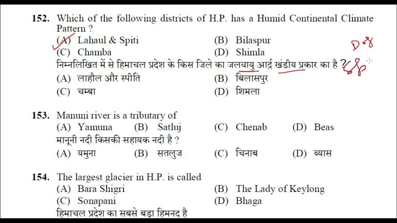 HPSSC HPGK JOA 965,COURT CLERK MOST IMPORTANT QUESTIONS || HIMACHAL GK ...