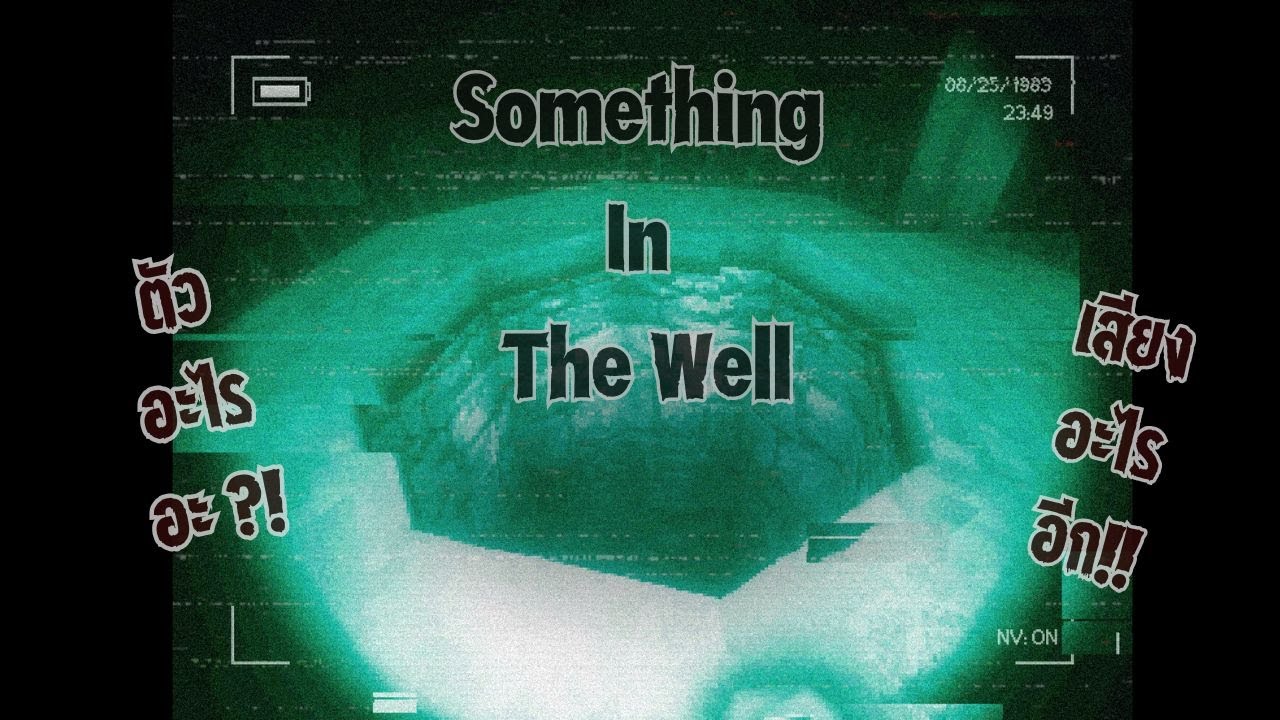 บ่อน้ำพาเพลิน l Something In The well [ All ENDINGS] - YouTube