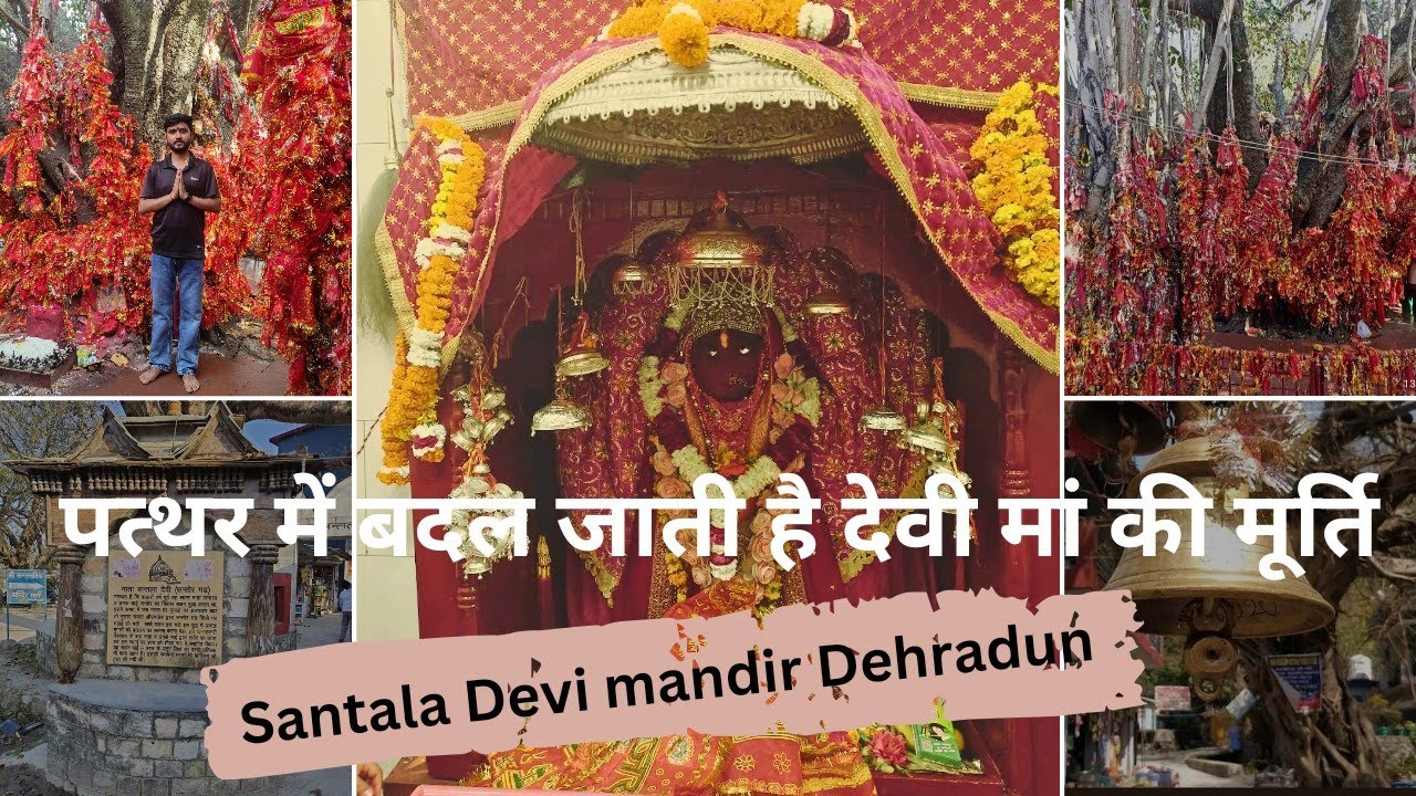 SANTALA DEVI MANDIR DEHRADUN || संतला देवी मंदिर की कथा || STORY OF ...