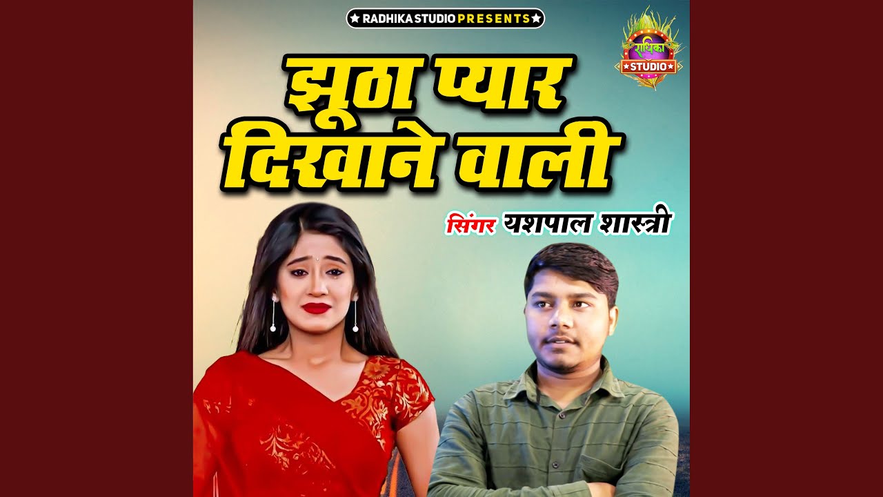 Jhootha Pyar Dikhane Wali (Preview) - YouTube