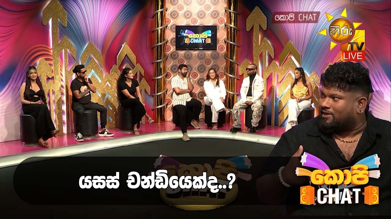 යසස් චන්ඩියෙක්ද...?| Copy Chat - YouTube