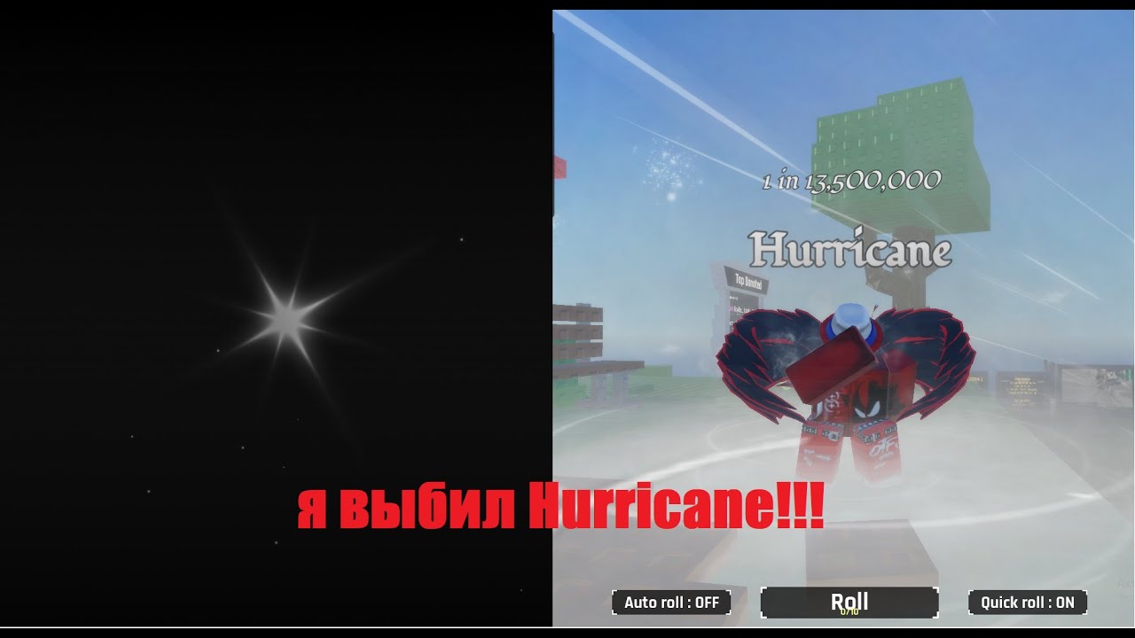 Я выбил Stormal: Hurricane!!! Роллю 100ч без остановки в Sol's RNG #6 ...