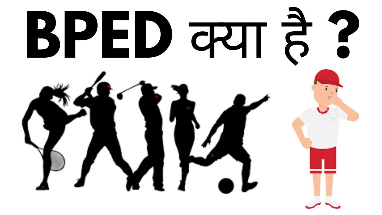 Bped Kya Hai | Bped Kaise Kare | Bped Ka Full Form Kya Hota Hai - YouTube