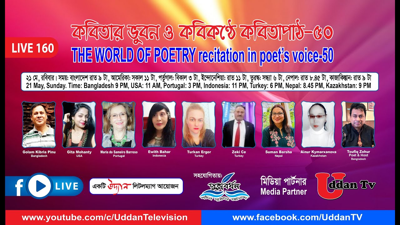 THE WORLD OF POETRY recitation in poet’s voice 50 | Uddan Television ...