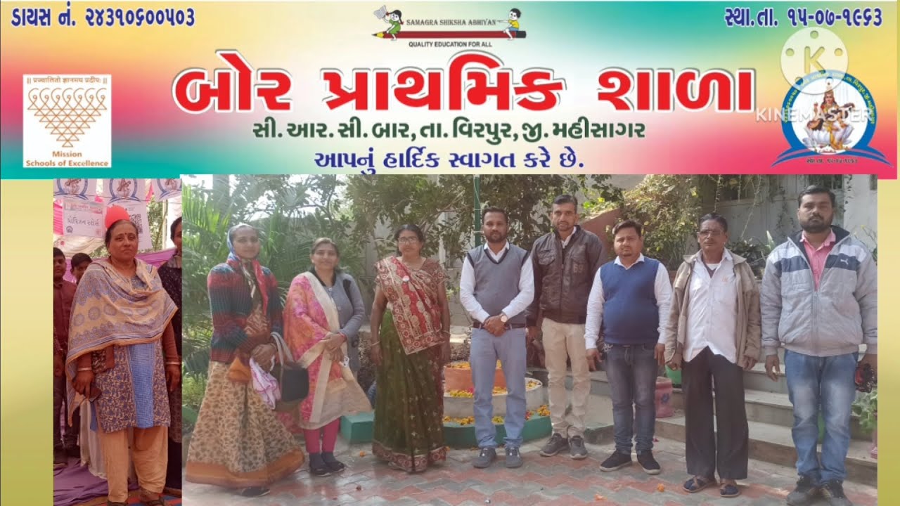 26th January Program BOR PRIMARY SCHOOL 2023 - YouTube