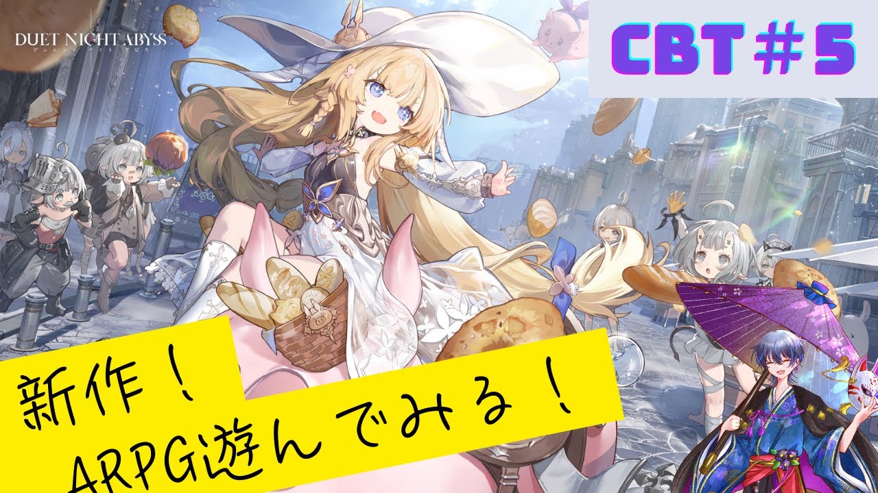 デナアビ】CBT5日目！！！メインストーリー中心に。 #duetnightabiss #初見大歓迎 - YouTube