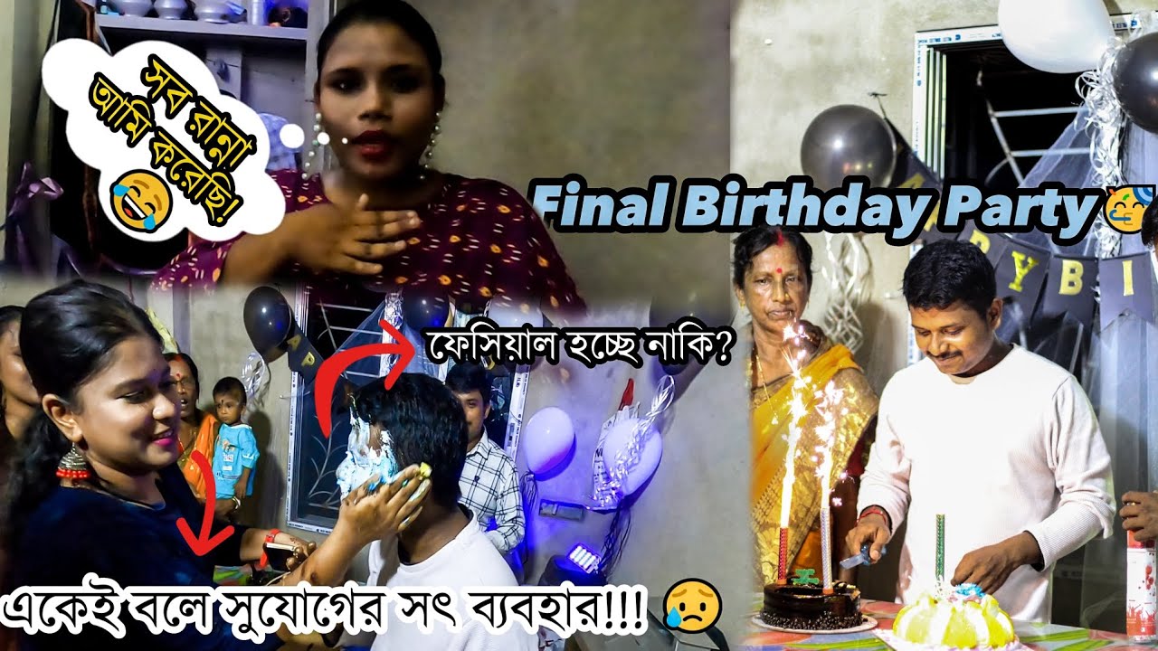|| Final Birthday Party 🥳|| Create Crazy Memories || Friends ️Family ...