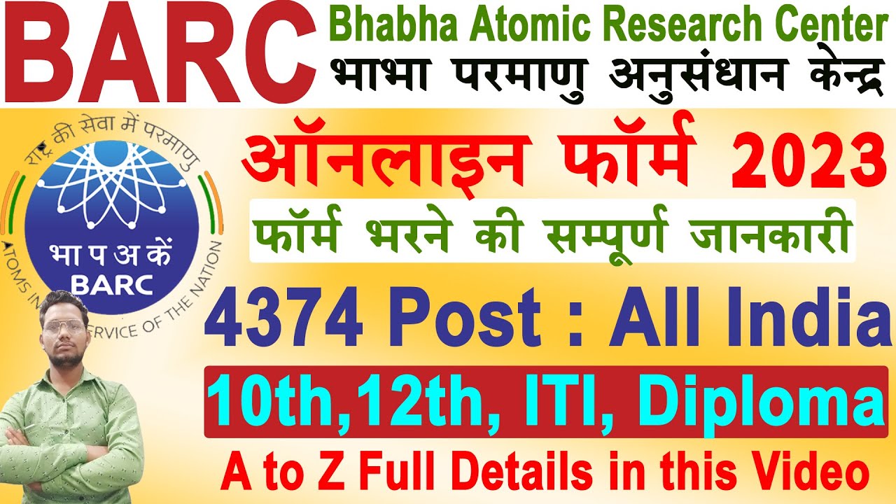 BARC Online Form 2023 Kaise Bhare | How to Fill BARC stipendiary ...