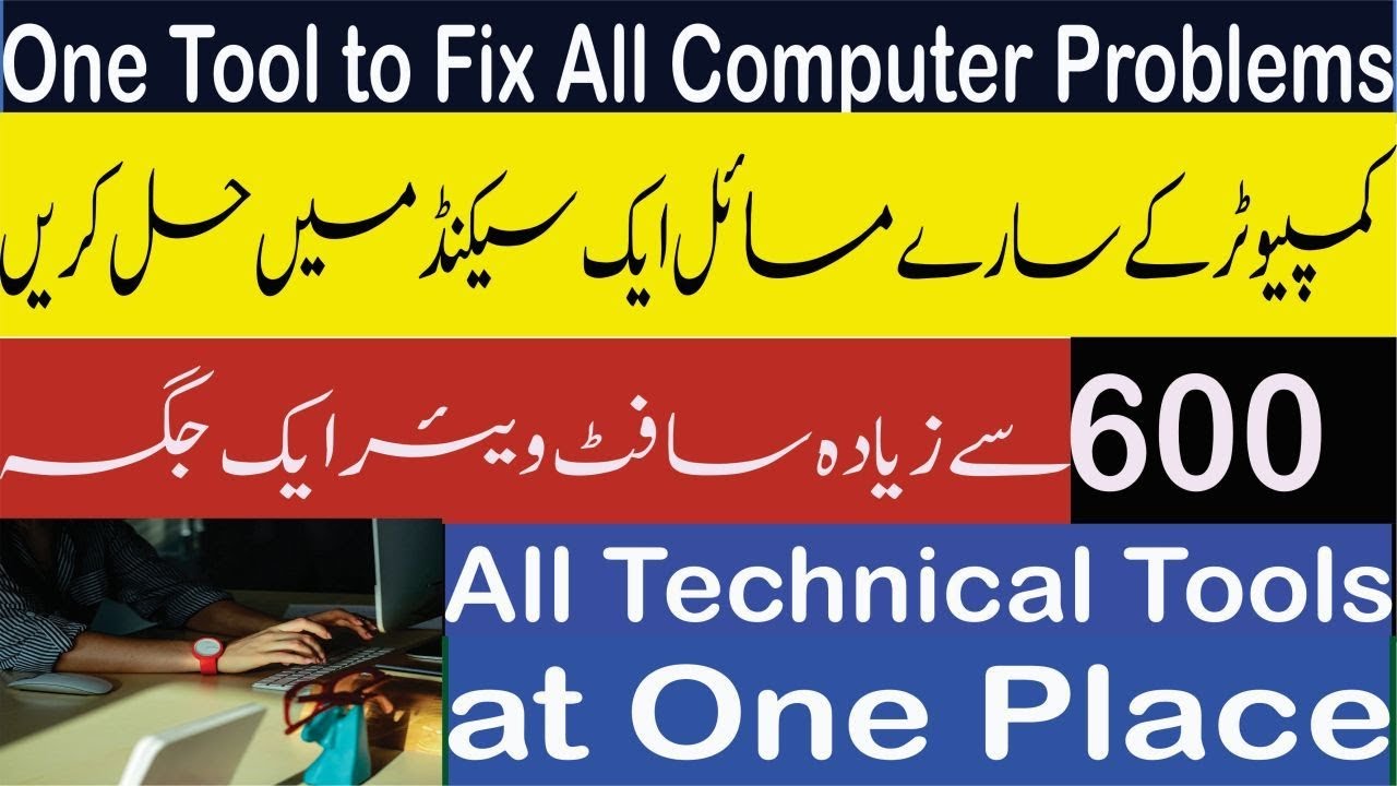 One Tool to Fix All Computer Problems|Tech Tool Store - YouTube