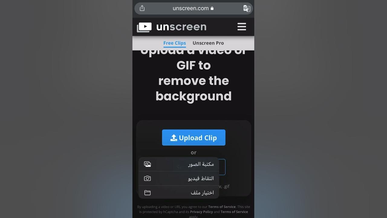 شرح موقع unscreen - YouTube