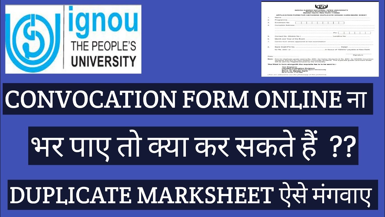 IGNOU CONVOCATION FORM ना भर पाए तो क्या करें ?? MARKSHEET - YouTube