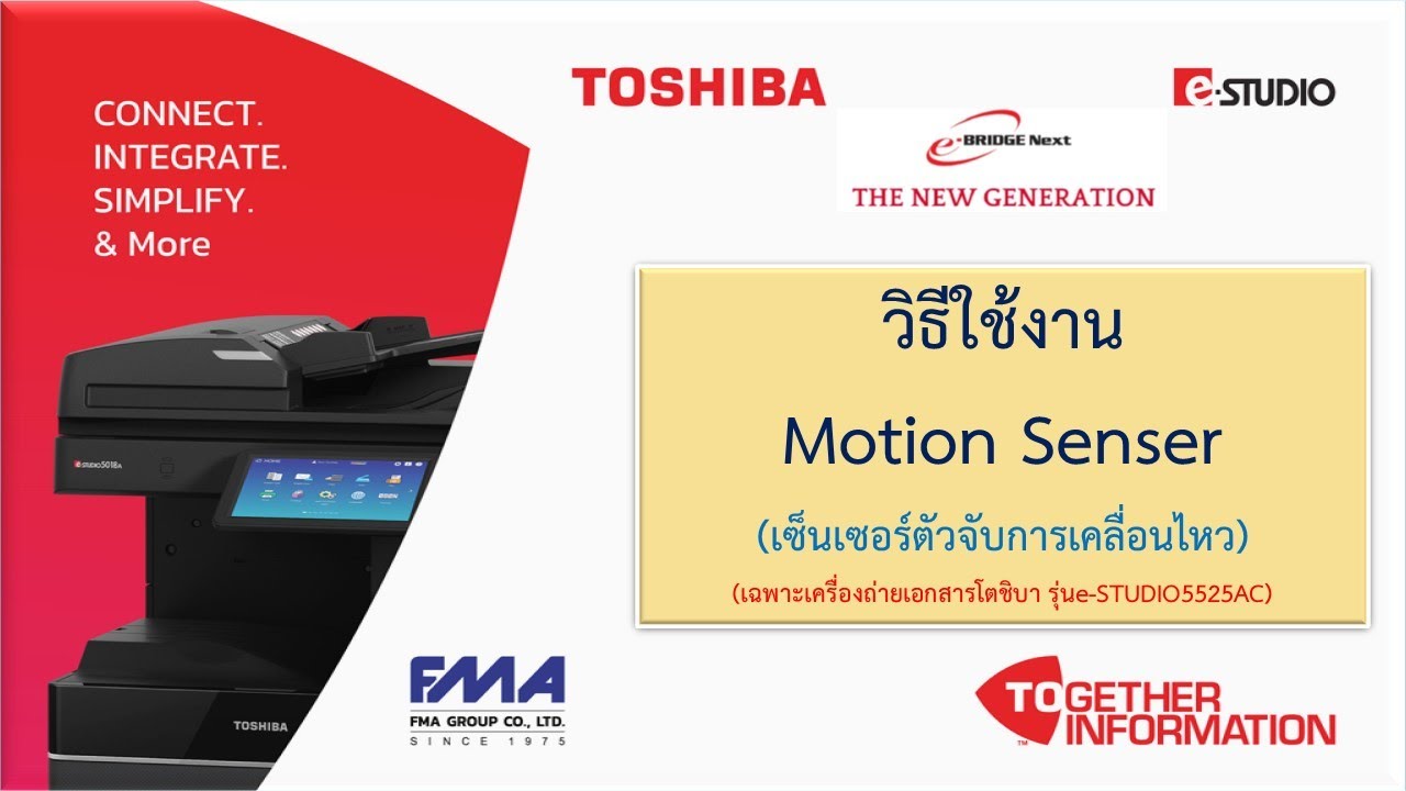 วิธีใช้งานMotion Senser (เฉพาะรุ่นe-5525ACเท่านั้น!) | TOSHIBAe-STUDIO ...