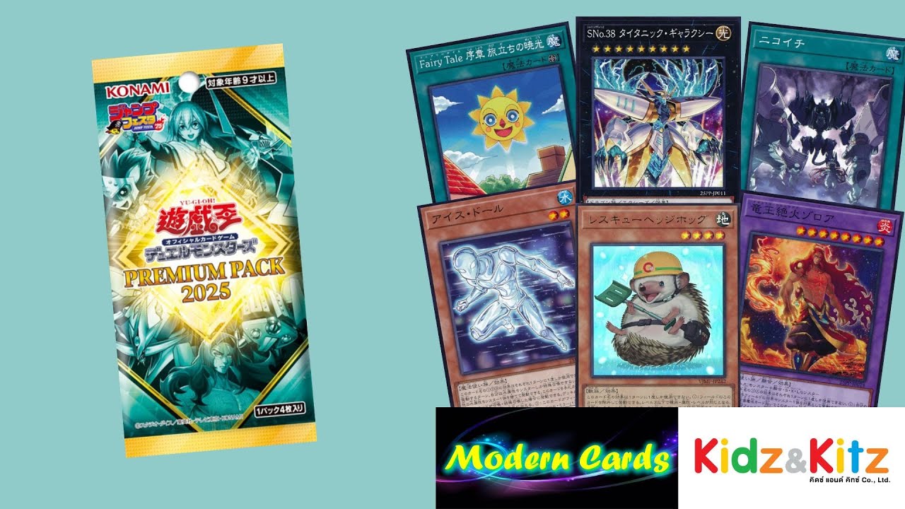 Yu-Gi-Oh! Premium Pack 2025 | Scrap ไม่ใช่มอนสเตอร์เผ่าเครื่องจักรหรอก ...