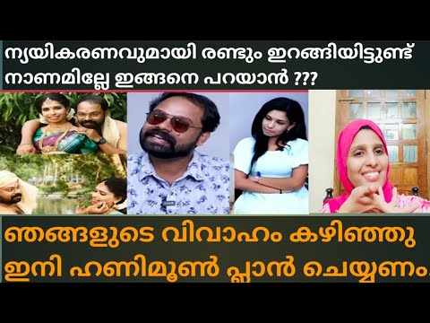 ന്യായികരണവുമായി രണ്ടും ഇറങ്ങിയിട്ടുണ്ട് നാണമില്ലേ ഇങ്ങനെ പറയാൻ | Renu sudhi | Manu Gopinath ...