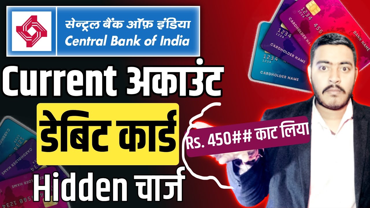 |जरूर देखे| Central Bank of India current account debit card hidden ...