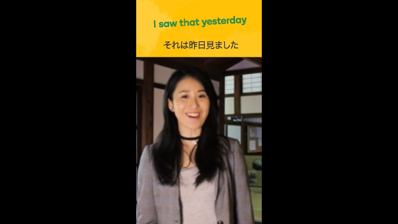 How to say 'I saw that yesterday' in Japanese - with Memrise - YouTube
