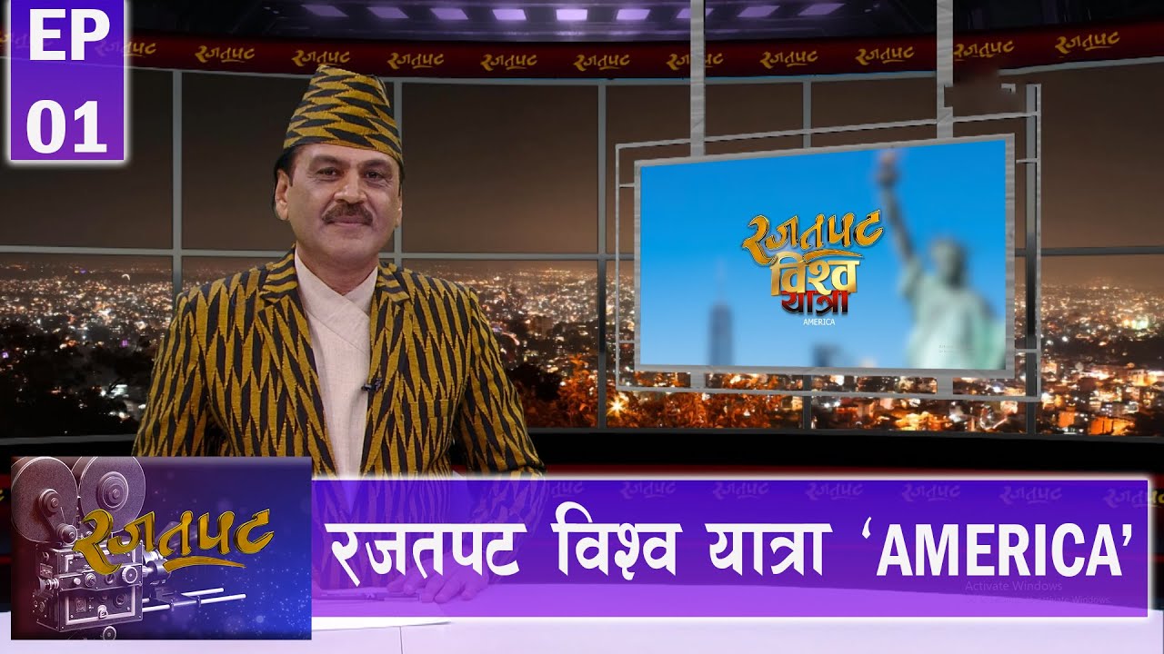 "छोरा पक्राउ परेको बेलामा अघोषित दम्पति विदेशमा खुशियाली मनाउदै ...