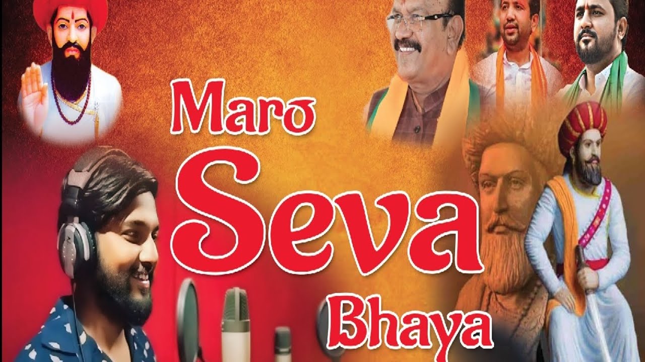 Maro Seva bhaya!! Banjara samaj Seva bhaya Dj version song #marodev ...
