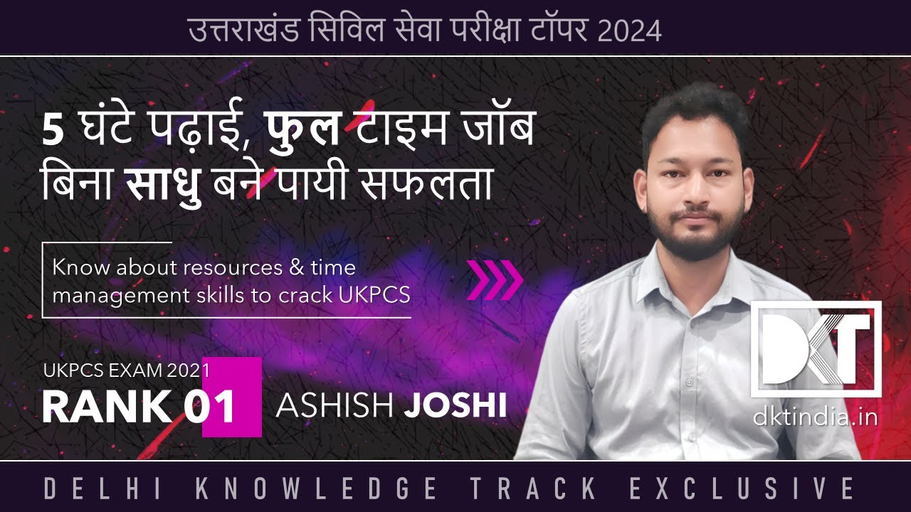 Rank 1 UKPCS Exam 2021 | Ashish Joshi's Strategy To Crack Uttarakhand ...