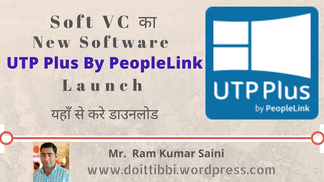 Soft VC का New Software UTP Plus By PeopleLink Launch|| How to Download ...