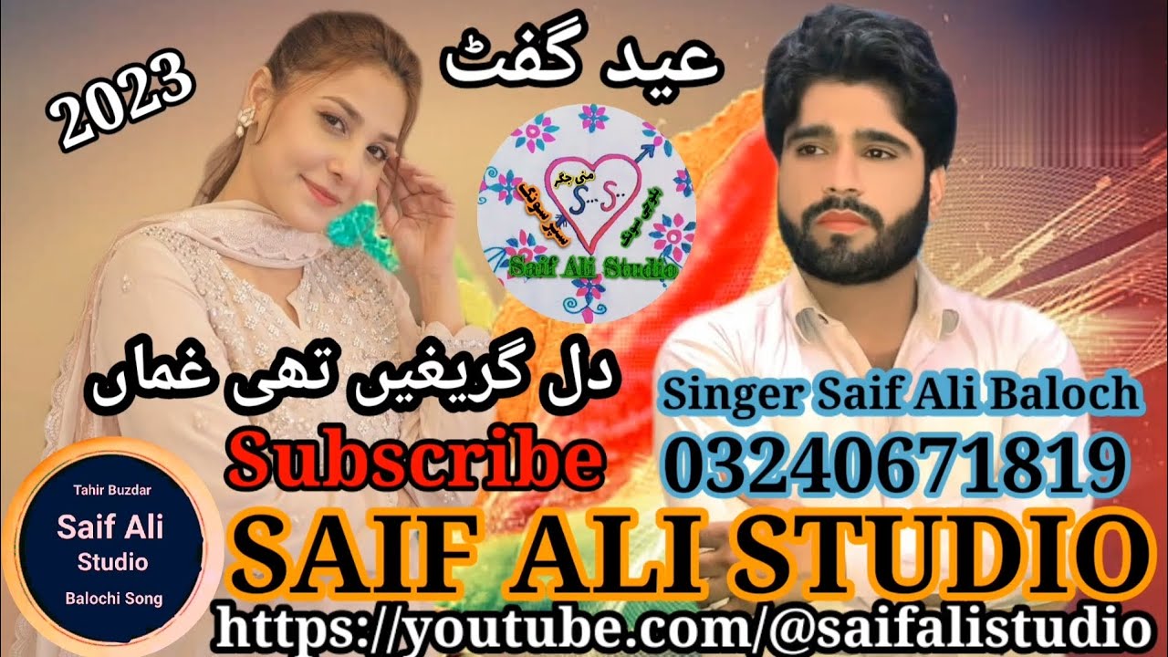 Dil Ghar a gaye the gaman New song 2023 (Singer Saif Ali Baloch)@Saif ...