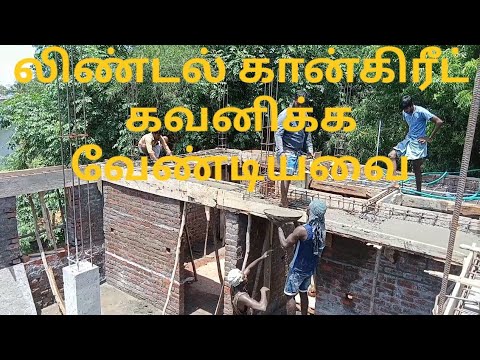 Lintel Beam Concrete Details | House Construction | VSHINE ENGINEERS - YouTube