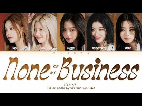 ITZY None of My Business (Перевод на русский) (Color Coded Lyrics) - YouTube