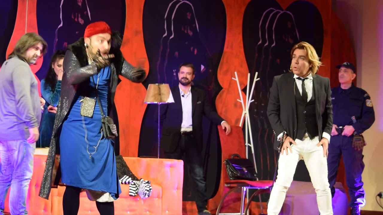 ΘΕΑΤΡΙΚΗ ΠΑΡΑΣΤΑΣΗ ΓΟΒΑ ΠΑΡΘΕΝΑ ΠΑΡΧΑΡΙΔΗΣ ΒΑΜΒΑΚΙΔΗΣ ΣΑΜΑΡΑΣ ...