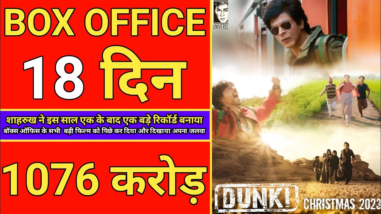 Dunki Box Office Collection,Dunki 17 Day Collection Worldwide,Shahrukh ...