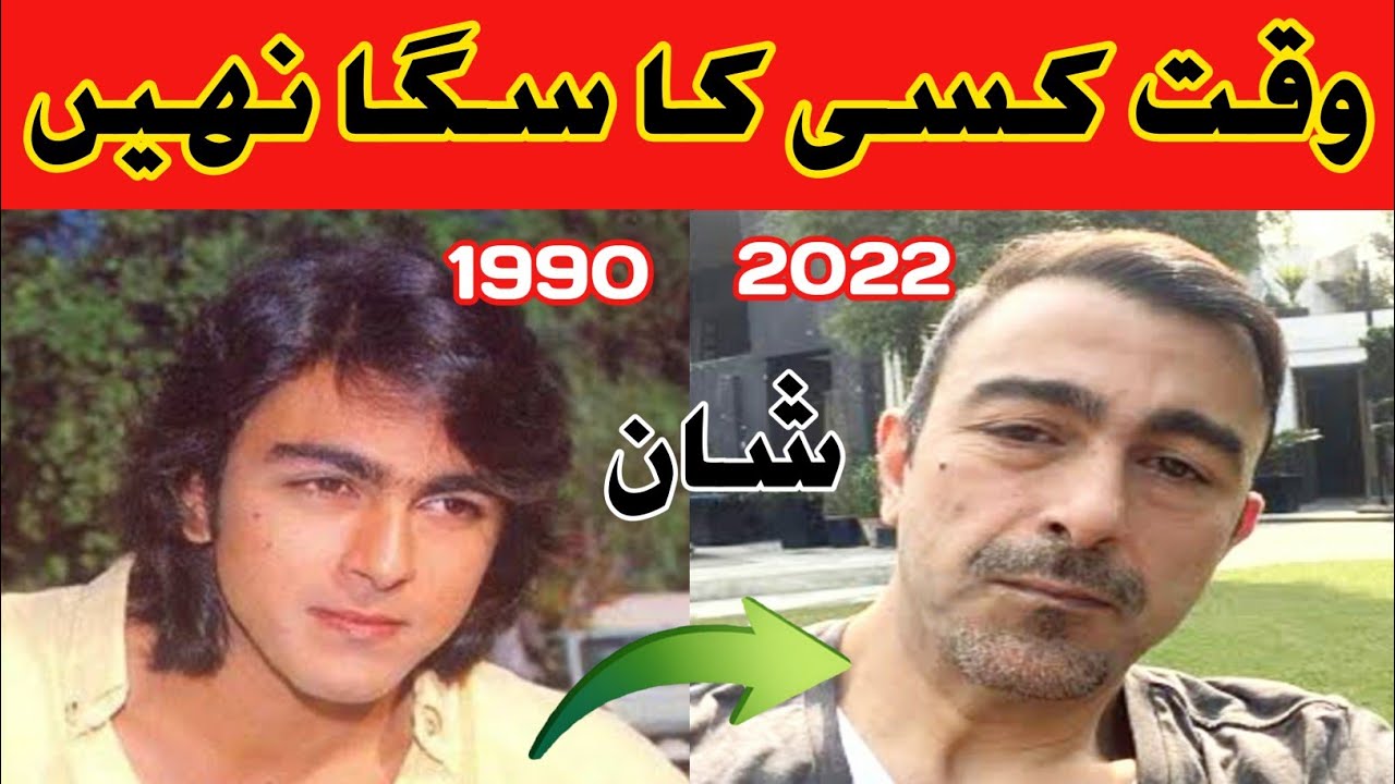 Top 10 Pakistani Actor Then & Now - YouTube