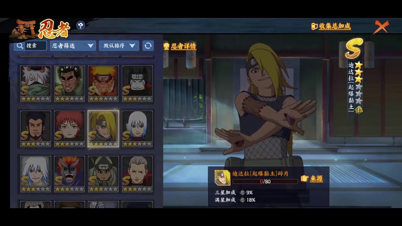 Gate of Shock Guy, Exploding Clay Deidara & Shikigami Dance Konan! 3 NewNinjas -Naruto Online ...