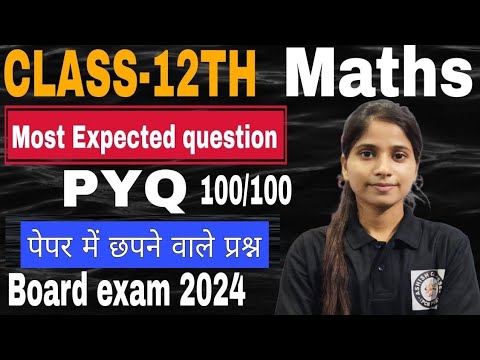 Class-12th|| Maths || Most expected PYQ # BOARD EXAM Expected question # Class-12th Board exam ...