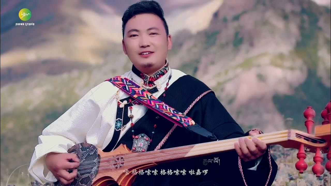 Tibetan new song 2024 full HD ࿉ བོད་གཞས་གསར་པ་༢༠༢༤༼གངས་ཕྲུག་ཁྱད་ཆོས།༽གཞས་པ། ཟླ་བཟང། ࿉ Dasang ...