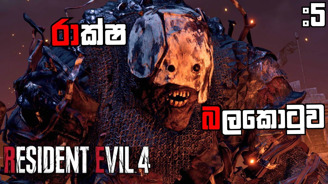 Resident Evil 4 Remake Full Game Play Part 5 - YouTube