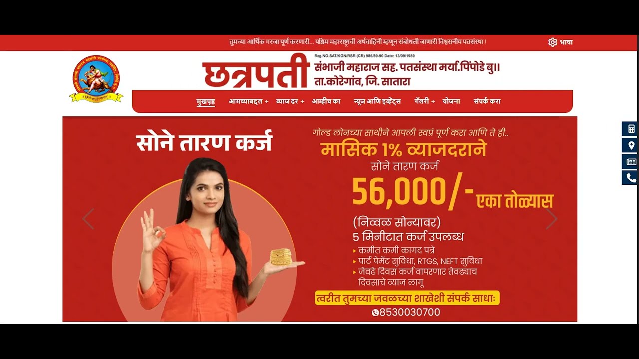 Website Portfolio - Chatrapati Sambhaji Maharaj Patsanstha - YouTube