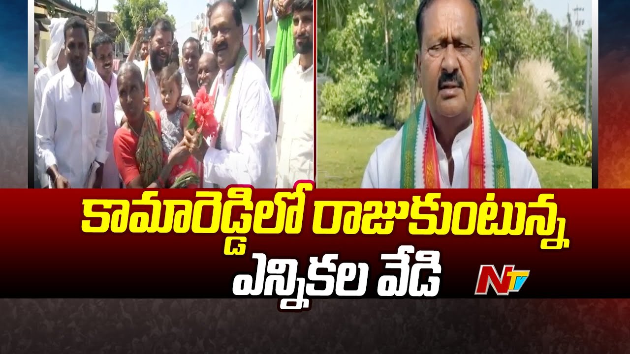 Congress Leader Shabbir Ali About Contesting From Kamareddy | Ntv - YouTube