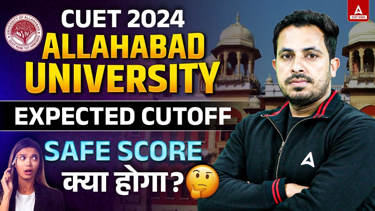 Allahabad University Expected Cut Off ? CUET Safe Score क्या होगा AU के ...