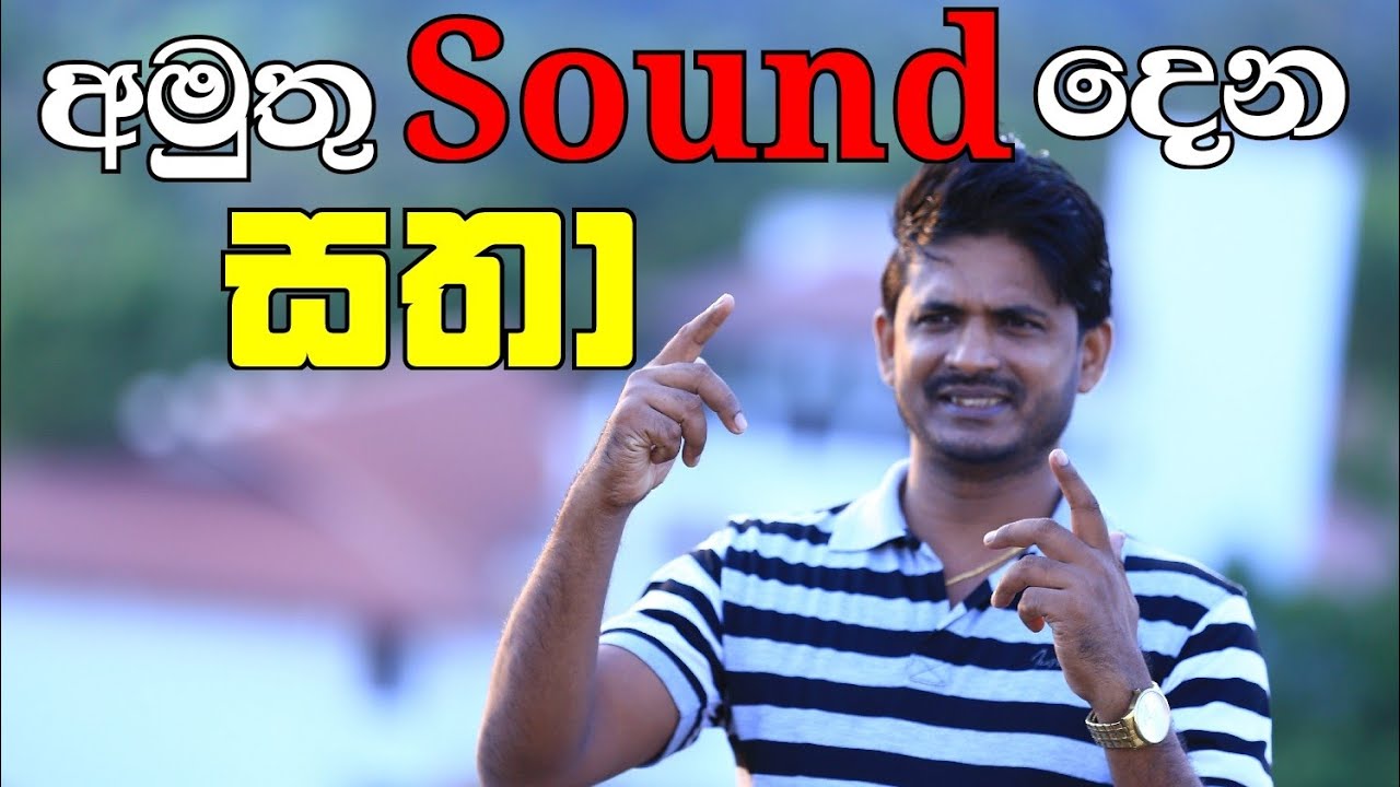 Rahaiya sound - YouTube