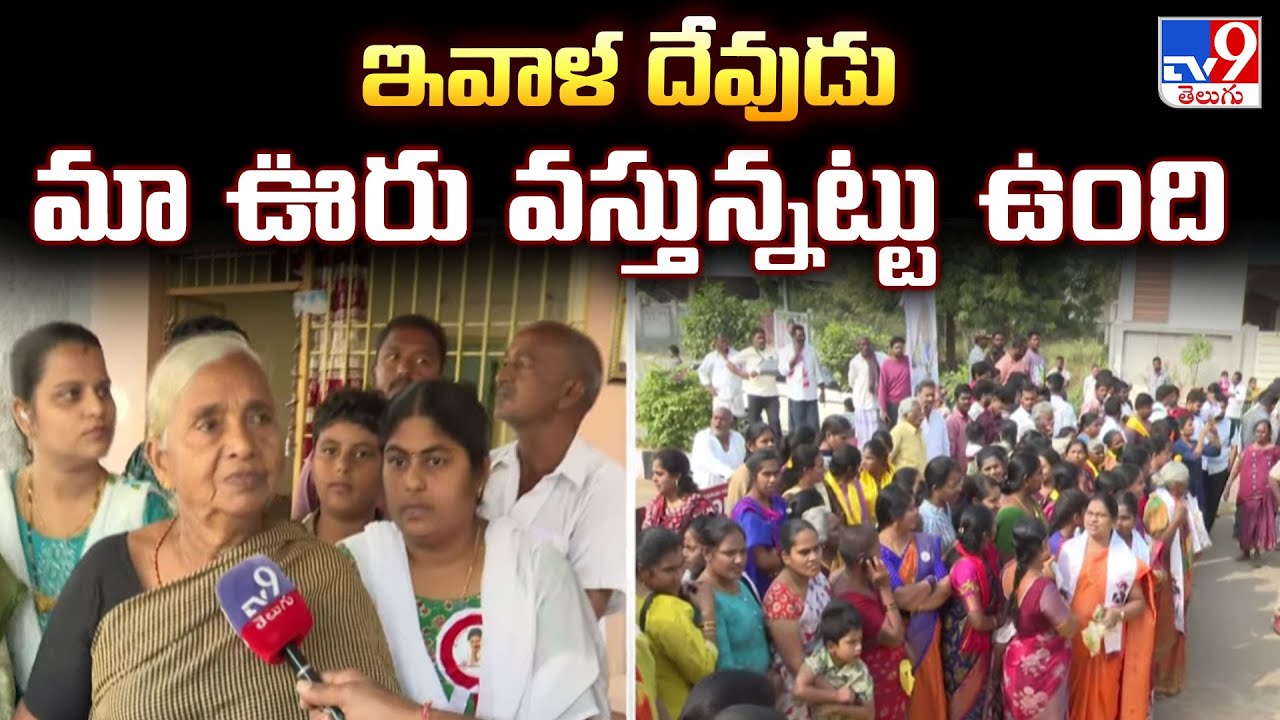 Pawan Kalyan Ippatam Visit:ఇవాళ దేవుడు మా ఊరు వస్తున్నట్టు ఉంది ...