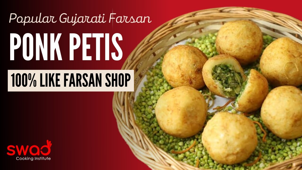 Ponk Petis Recipe | 100% ફરસાણવાળાની દુકાન જેવી પોંક પેટીસ | Gujarati ...
