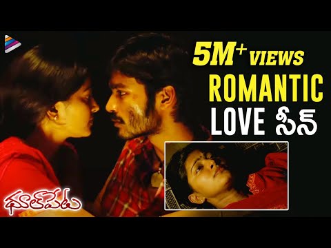 Dhanush and Sneha Best Romantic Love Scene | Dhoolpet Telugu Movie | Vijay Sethupathi |Selvaraghavan