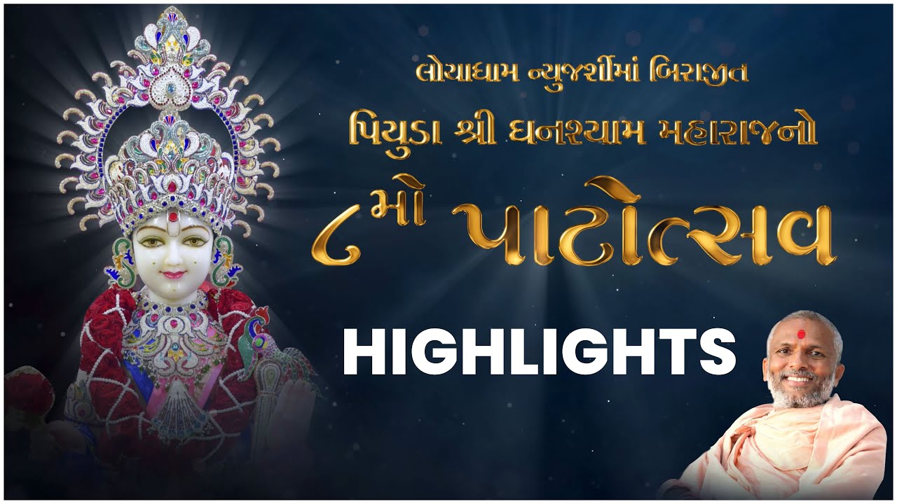 HIGHLIGHTS | 8th Patotsav of Piyuda Shri Ghanshyam Maharaj Loyadham-NJ ...