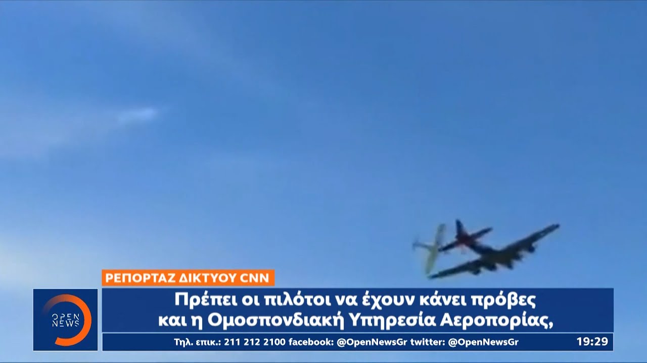 Τραγωδία στο Ντάλας: Συγκρούστηκαν στον αέρα δύο αεροπλάνα – Έξι νεκροί ...